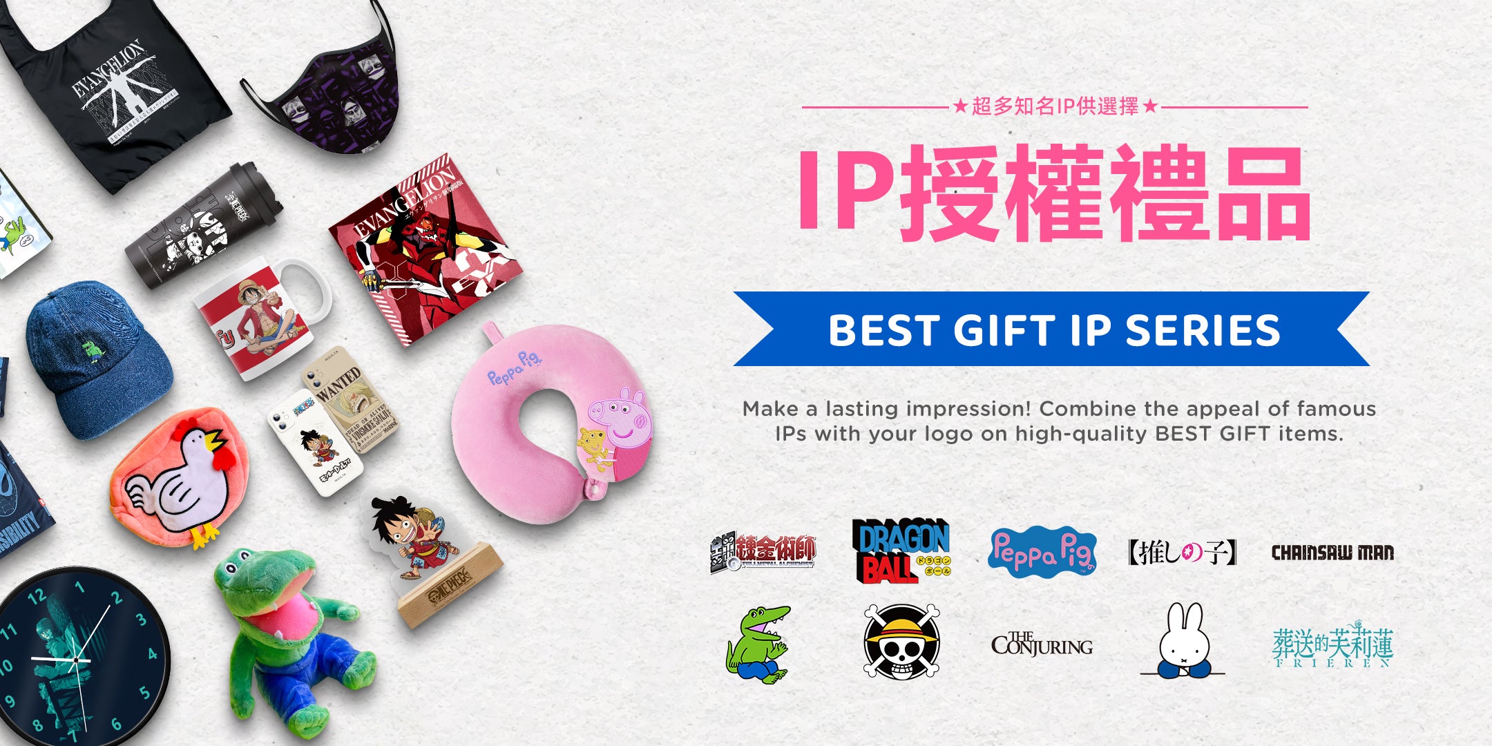 香港禮品| 企業禮 | 製作您自己的個性化禮物